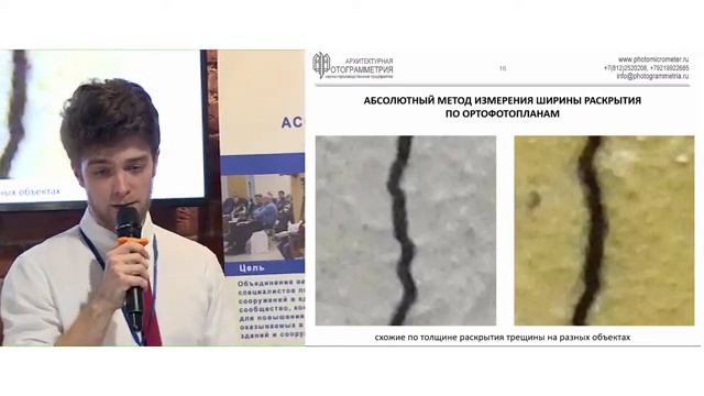Оптимизация измерений, документирования и мониторинга трещин методами фотограмметрии
