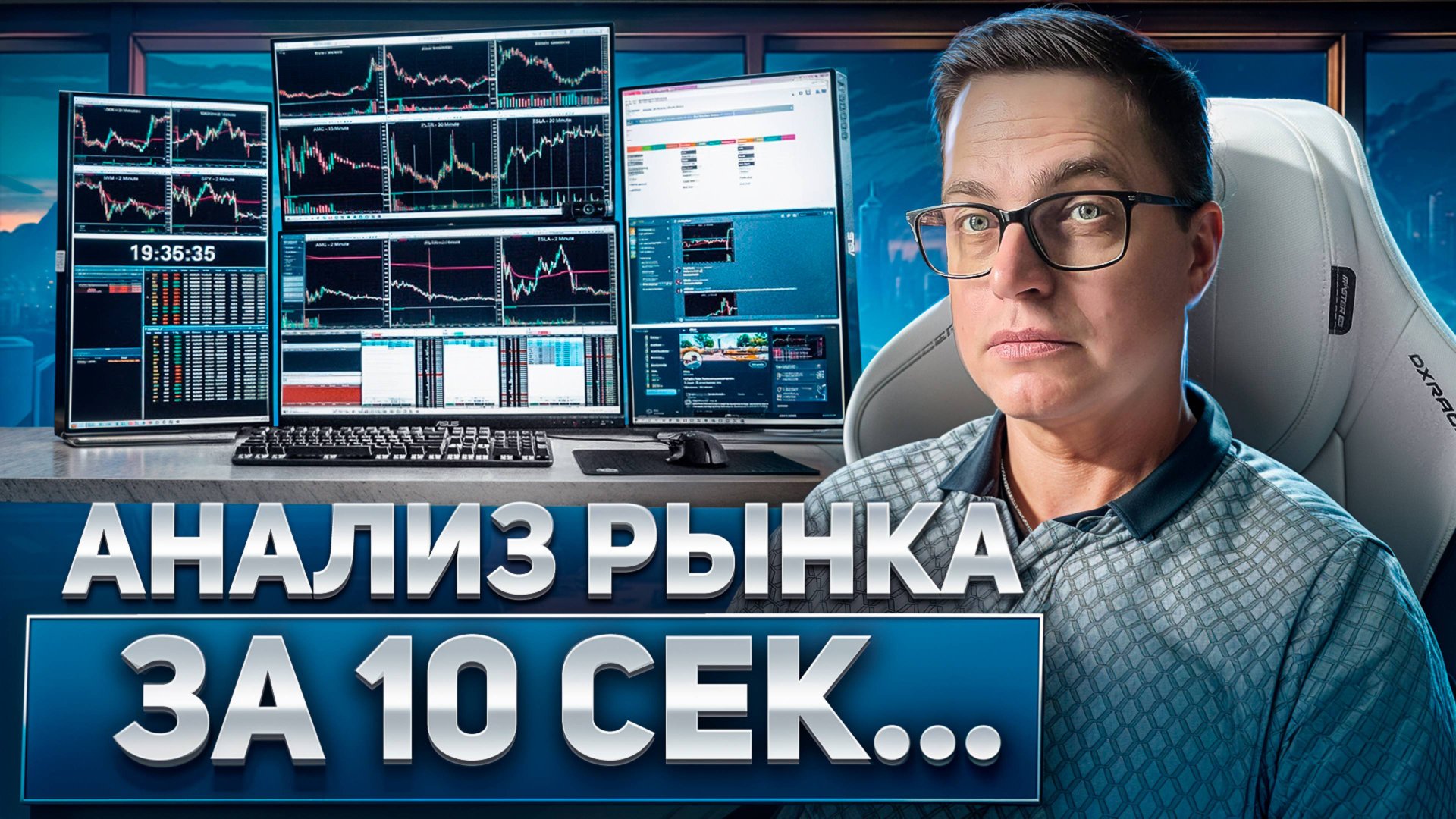 Почему ВАЖНО читать РЫНОК за 10 сек и как этому научиться?