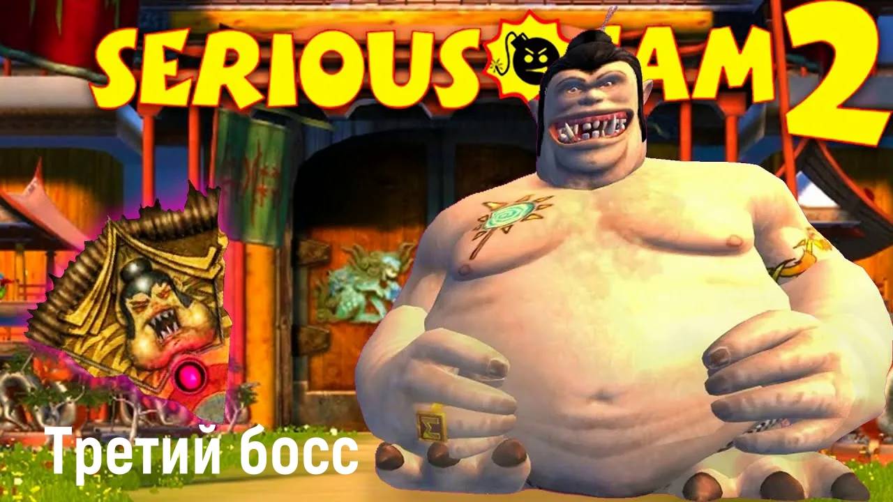 Serious Sam II - Третий босс