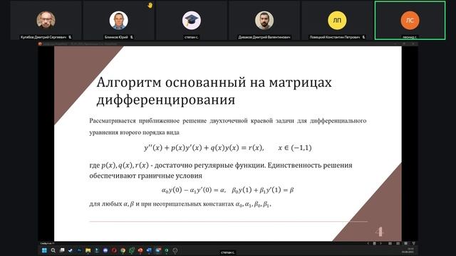 2025-06-06==science=mathmod-workshop--sergeev