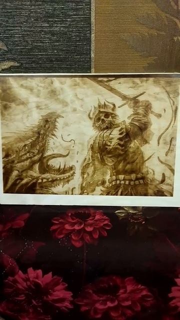 Битва с драконом!