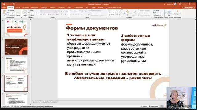 ВКС. 03.06.2025 Запись: «Айда в бизнес. Легкий старт».