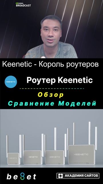 👑 Роутер Keenetic - Обзор моделей для вашего дома и офиса - 2025