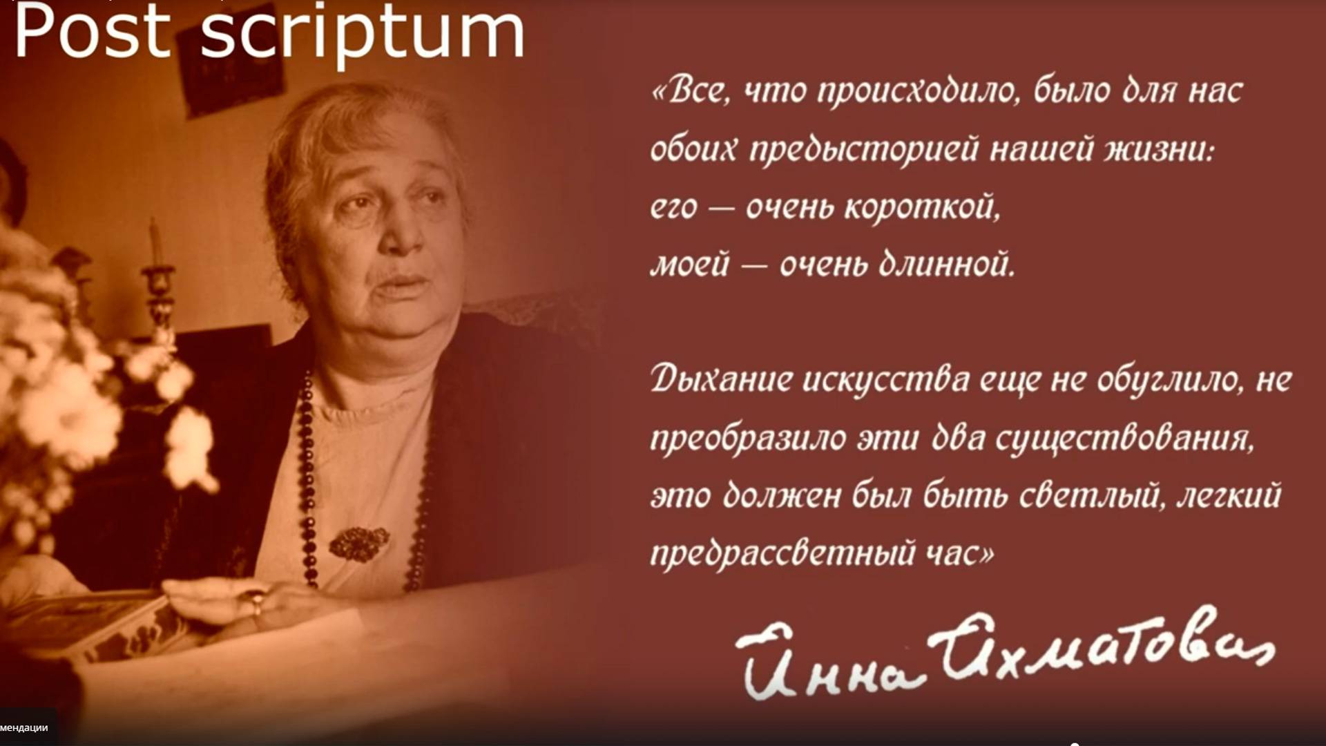 Юрий Магалиф "Ахматова в Париже". Читает автор
