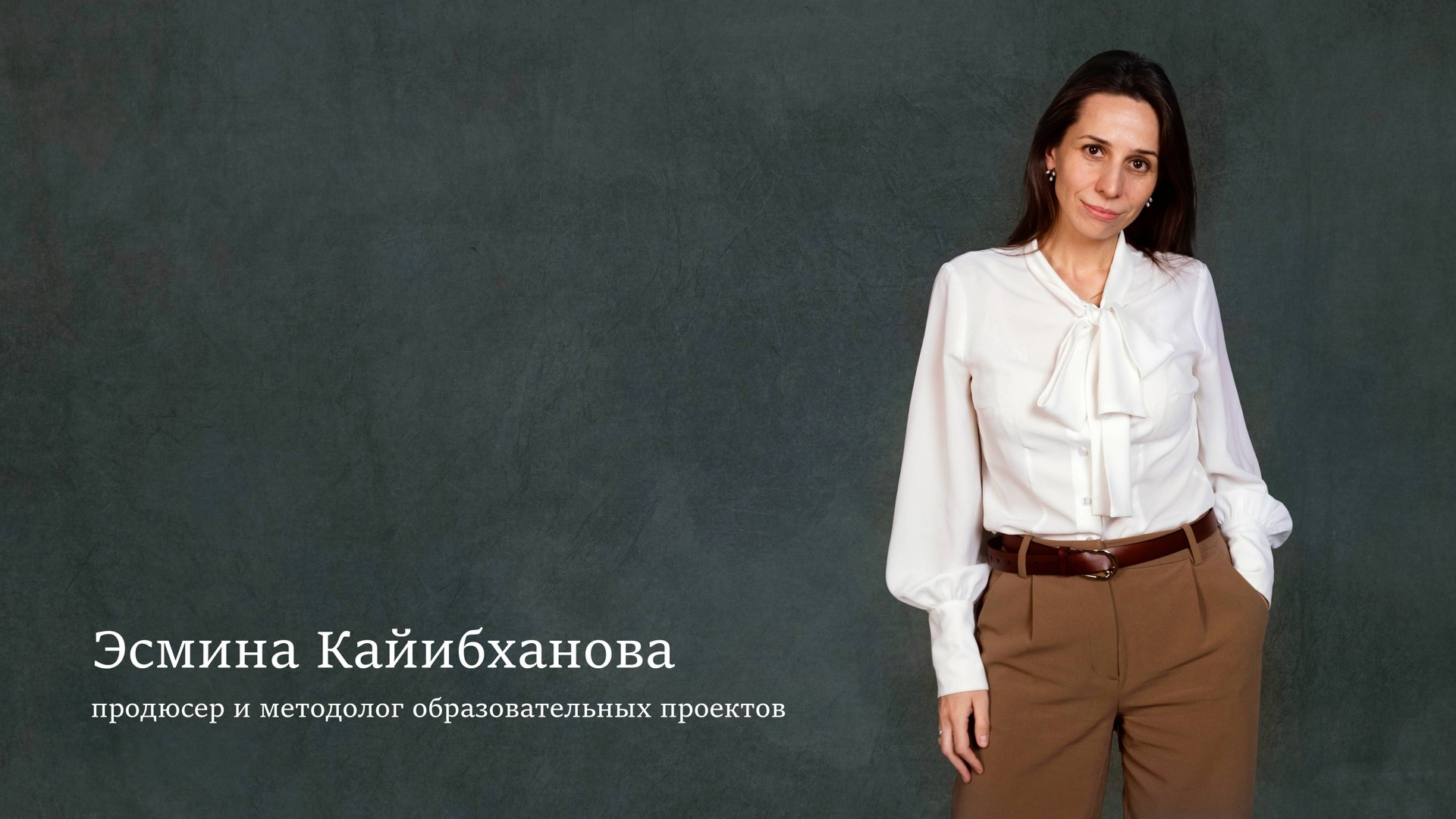 Видеовизитка