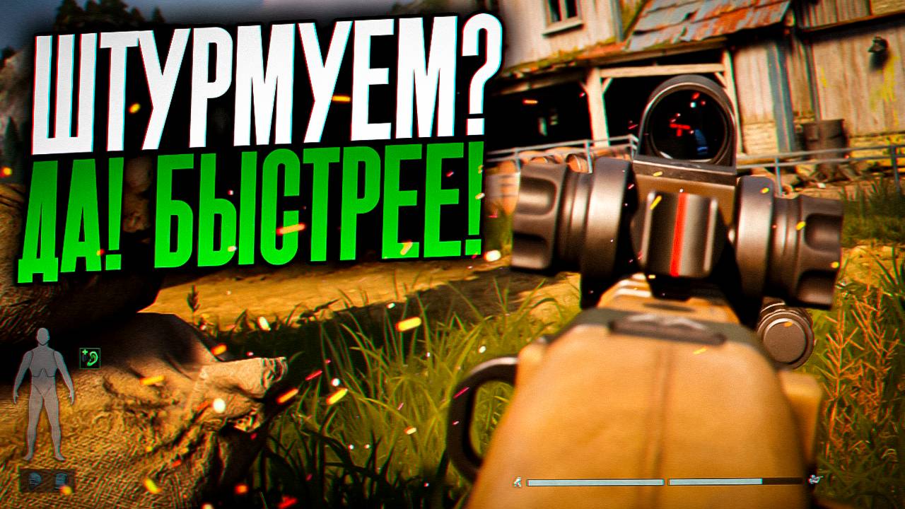 Атакуем позиции и собираем ресурсы в Arena Breakout: Infinite