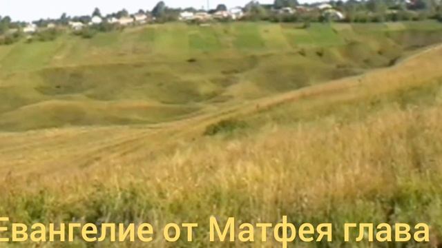 Библия Евангелие от Матфея глава 1