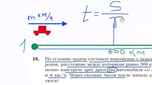 Задача с переменными Алгебра 7 класс Мерзляк задача 15