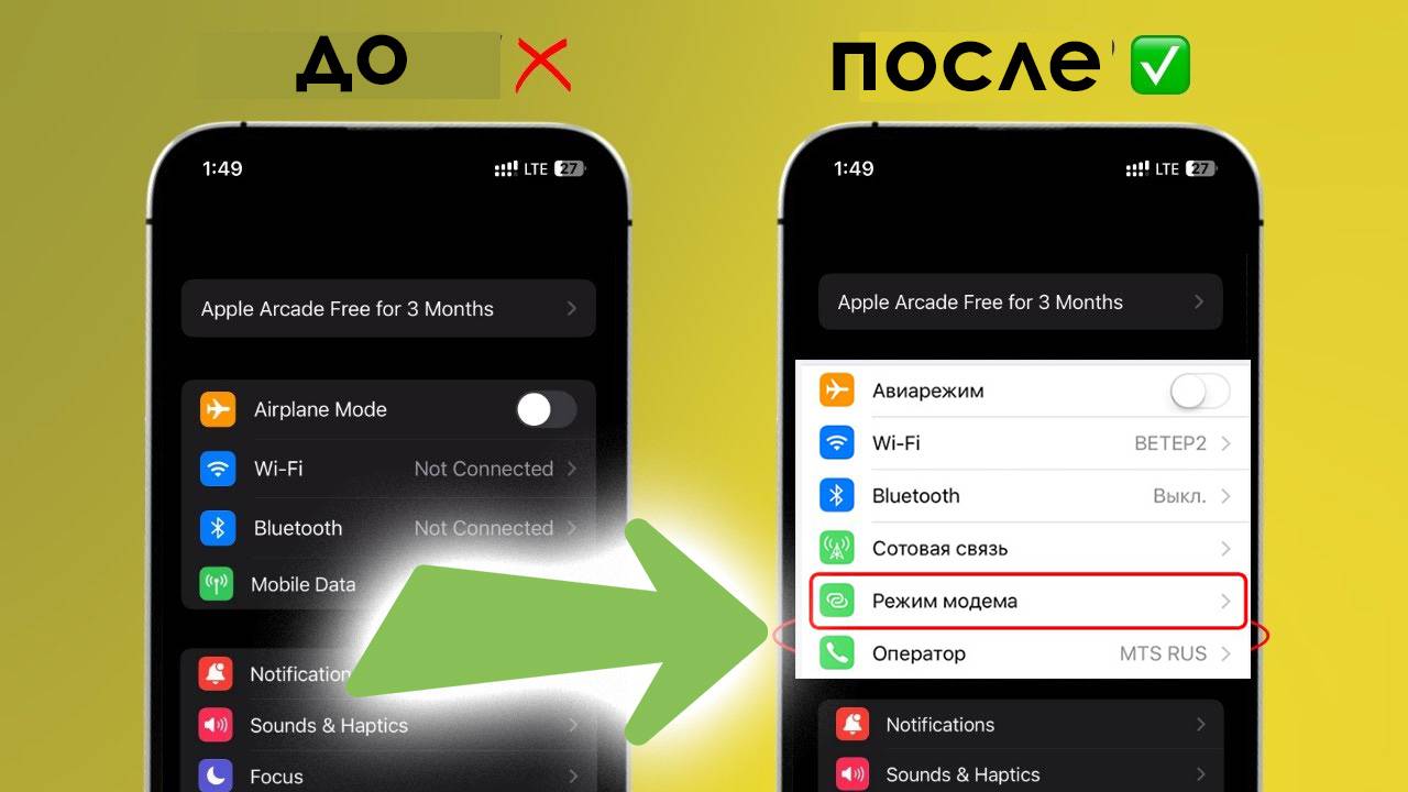 Айфон пропал Режим Модема. Как добавить и настроить режим модема на iPhone
