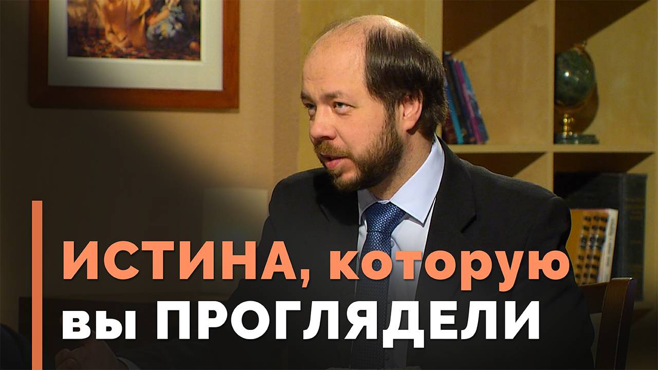 Исповедь по-библейски: потерянная истина | Загадки древних рукописей