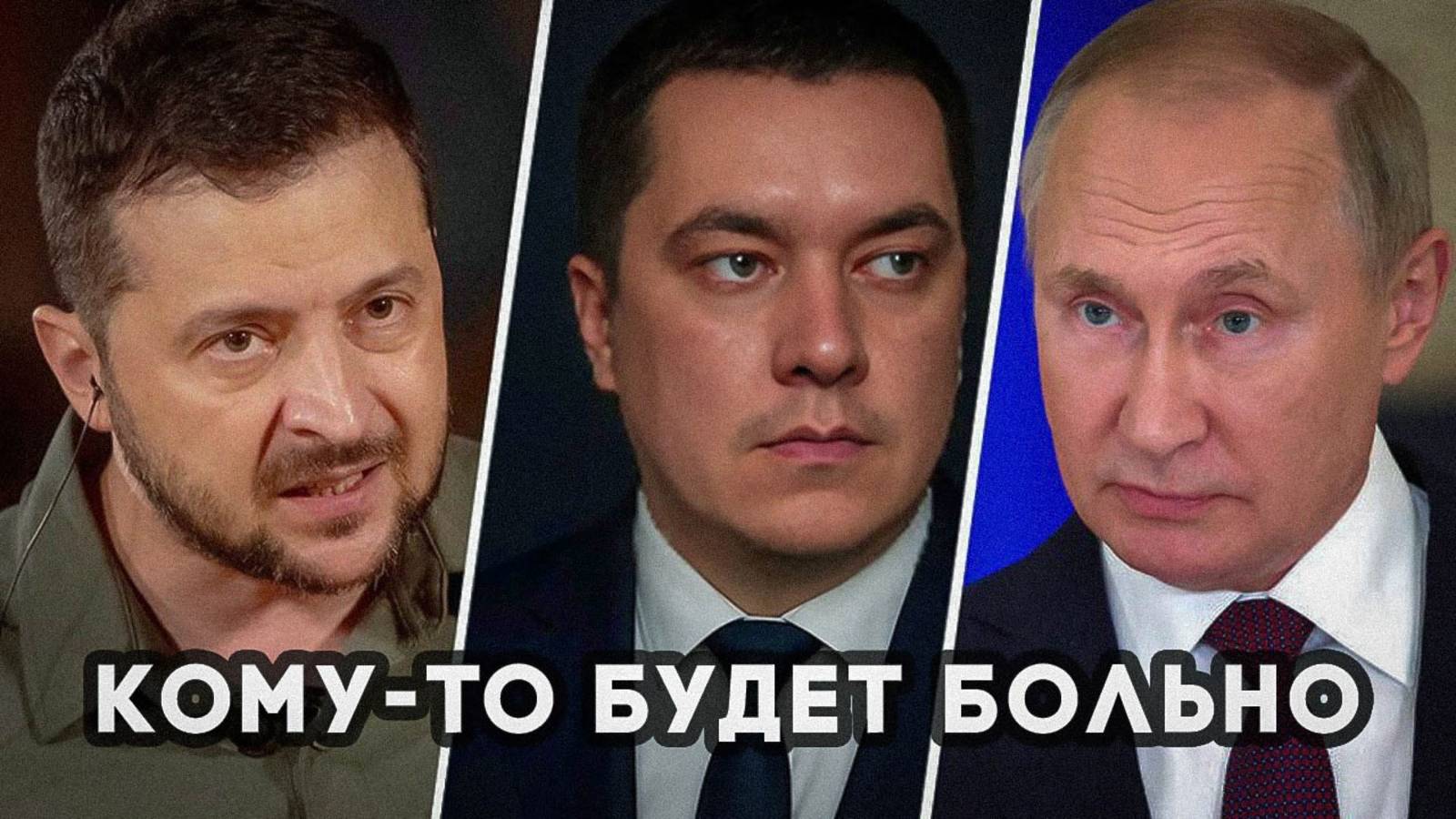 ОНИ ПЕРЕШЛИ ЧЕРТУ: Что будет дальше?