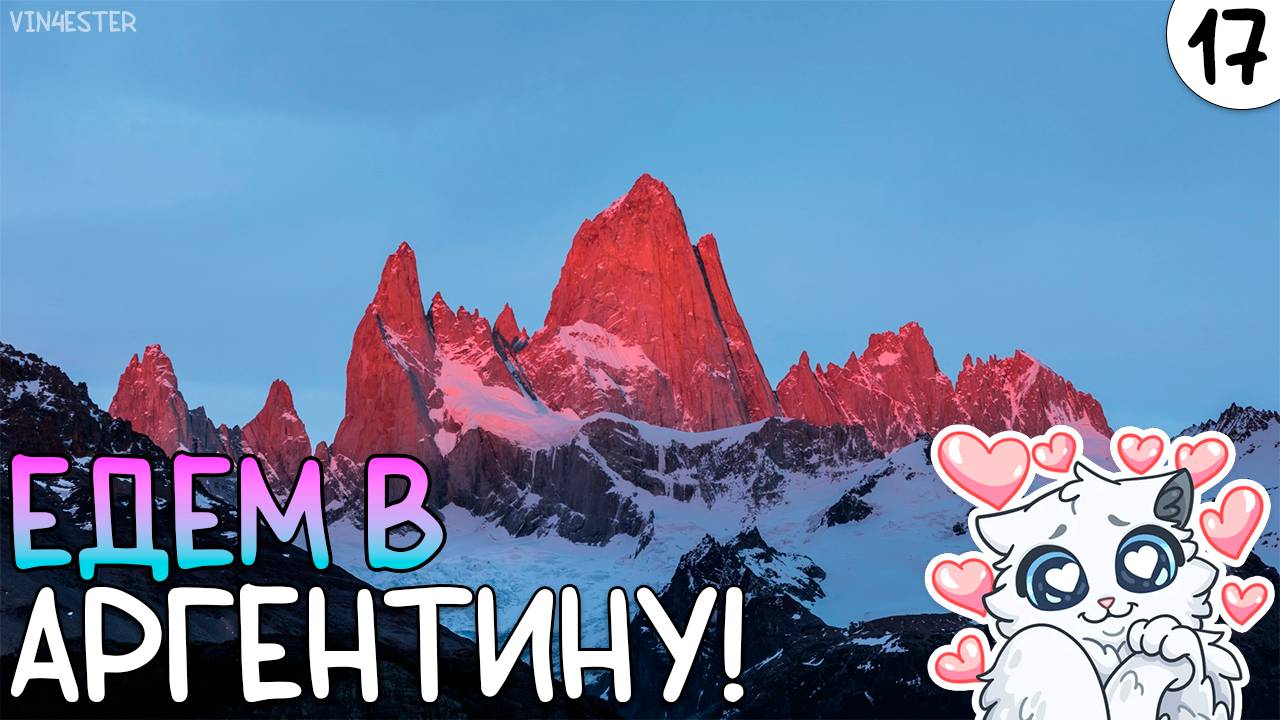 ПРОХОЖДЕНИЕ POWER TO THE PEOPLE #17 | ЕДЕМ В АРГЕНТИНУ!