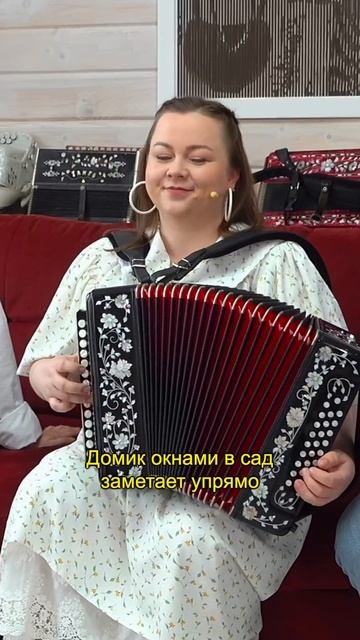 Домик окнами в сад, где ждёт меня мама! Очень трепетное исполнение, ансамбль ПТАШИЦА