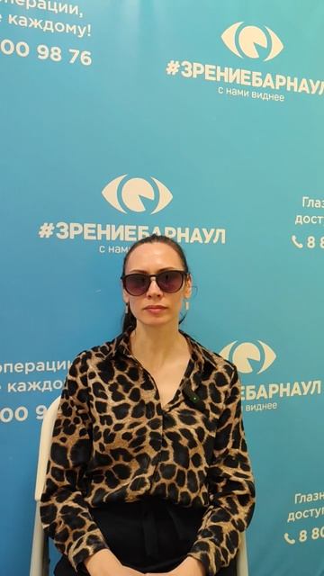 Отзыв о лазерной коррекции зрения в клинике "Зрение Барнаул", 88001009876
