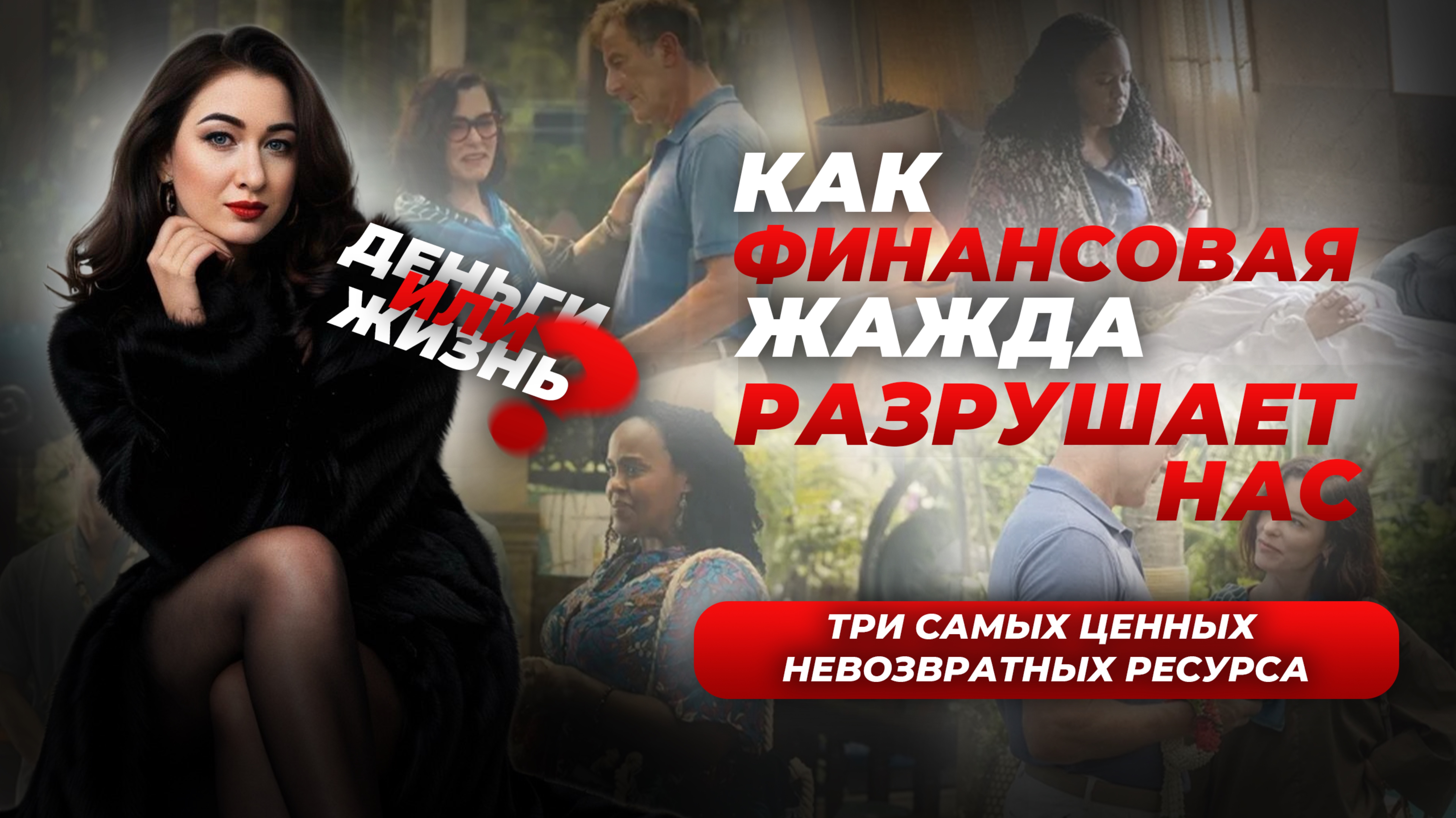 Стартапер:Создать великое или пожить за чужой счет, где правда?#инвестор#деньги#психологияличности