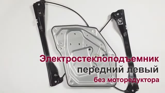 Электростеклоподъемник Skoda Superb II передний левый без мотора. Обзор