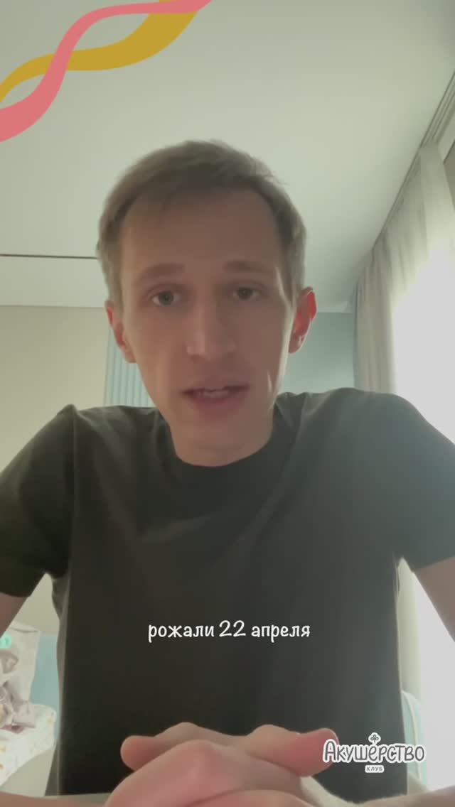 «Её забирают и дальше ты не знаешь, что происходит» - из первых рук отзыв о партнерских родах апапы