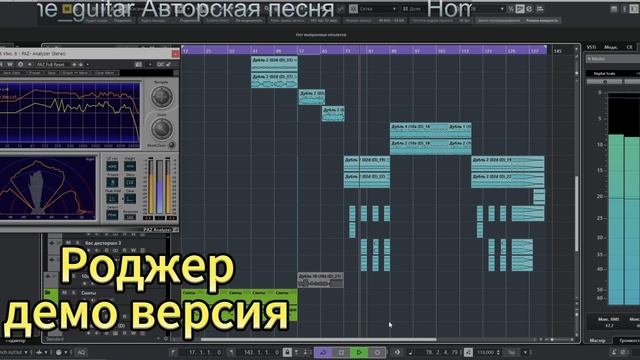 Роджер демо версия 2025