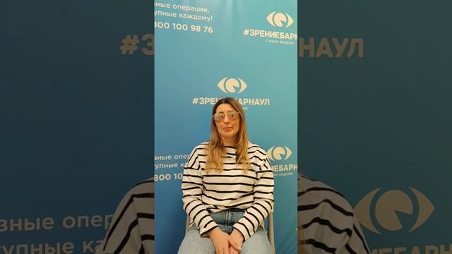 Отзыв о лазерной коррекции зрения в клинике "Зрение Барнаул", 88001009876