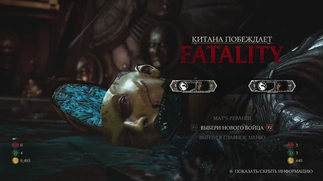 Mortal Kombat XL Fight