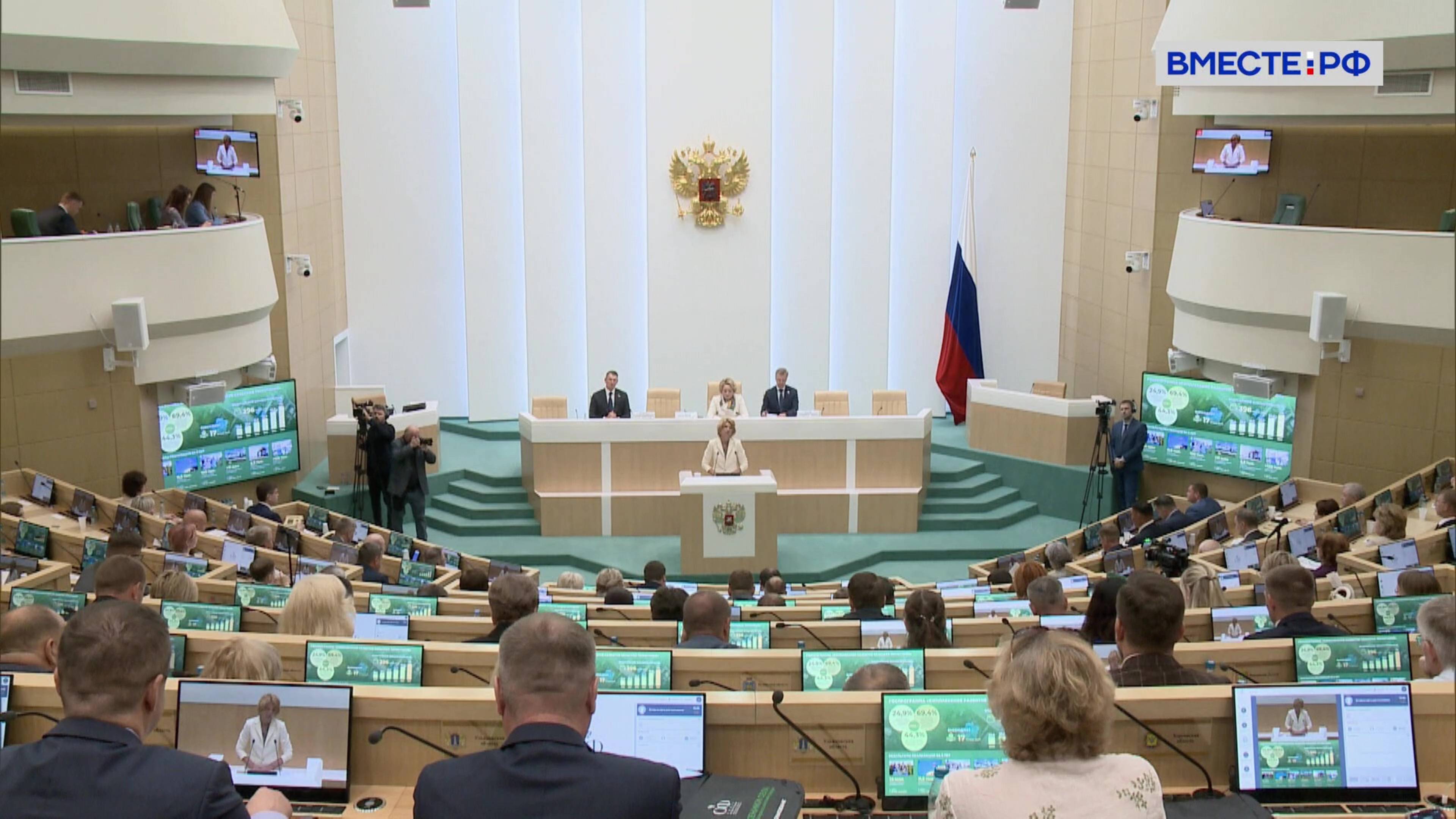 Новости Совета Федерации. Выпуск 7 июня 2025 года