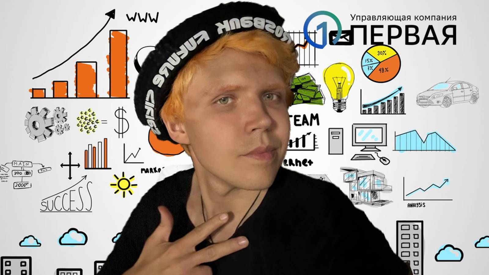 ОБЗОР ФОНДОВ УК ПЕРВАЯ