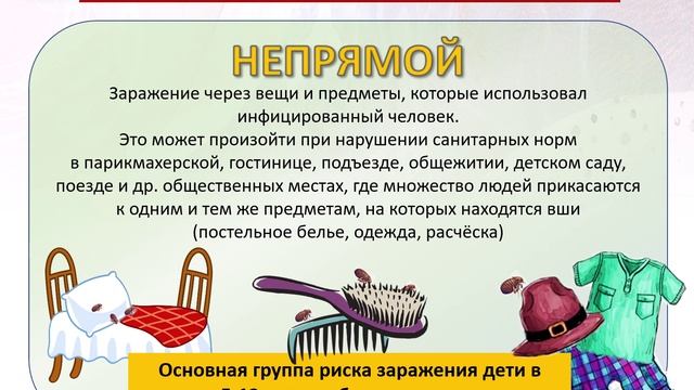 Педикулёз-монстры в волосах!