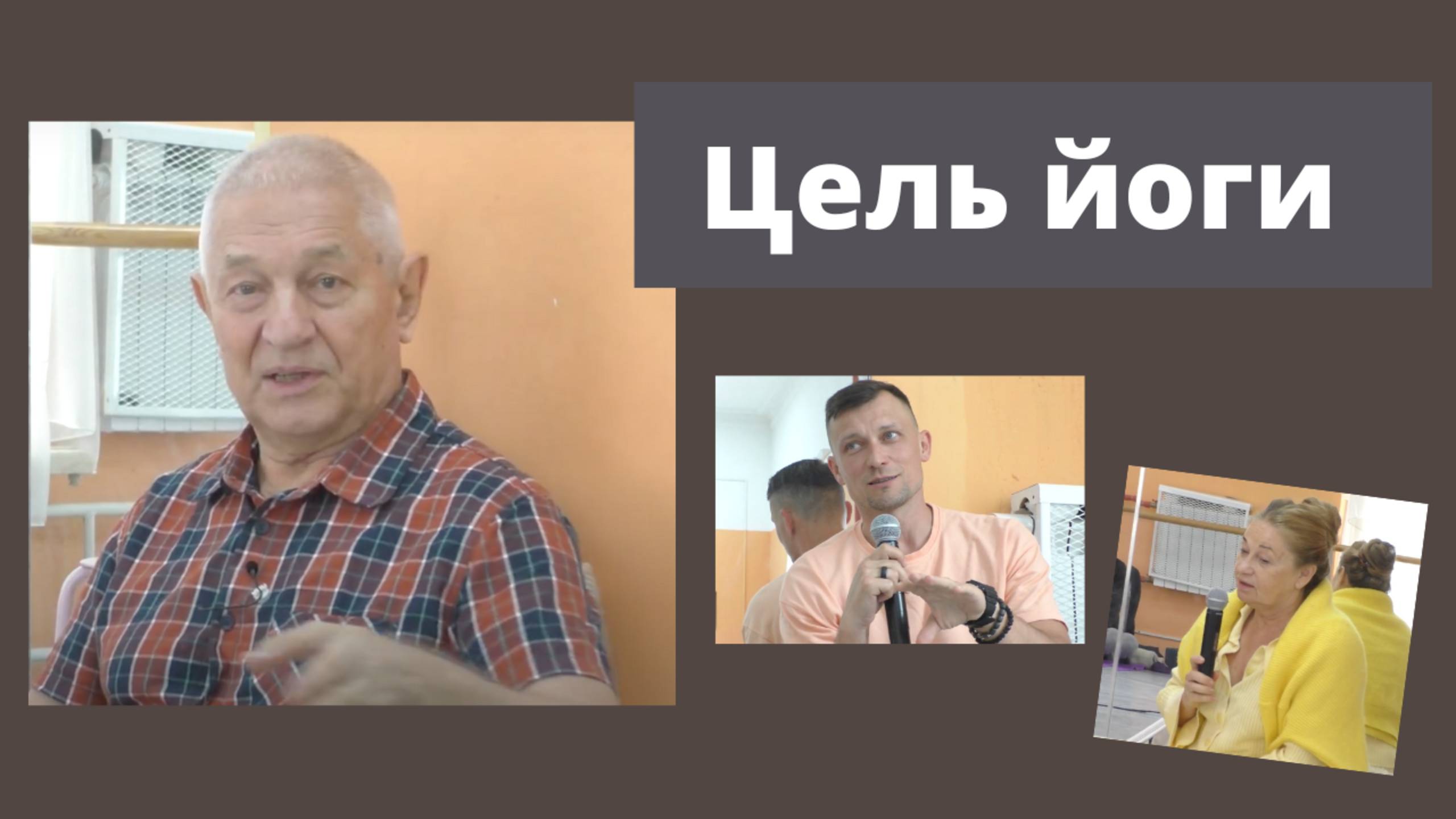 Йога помогает организму экономить энергию