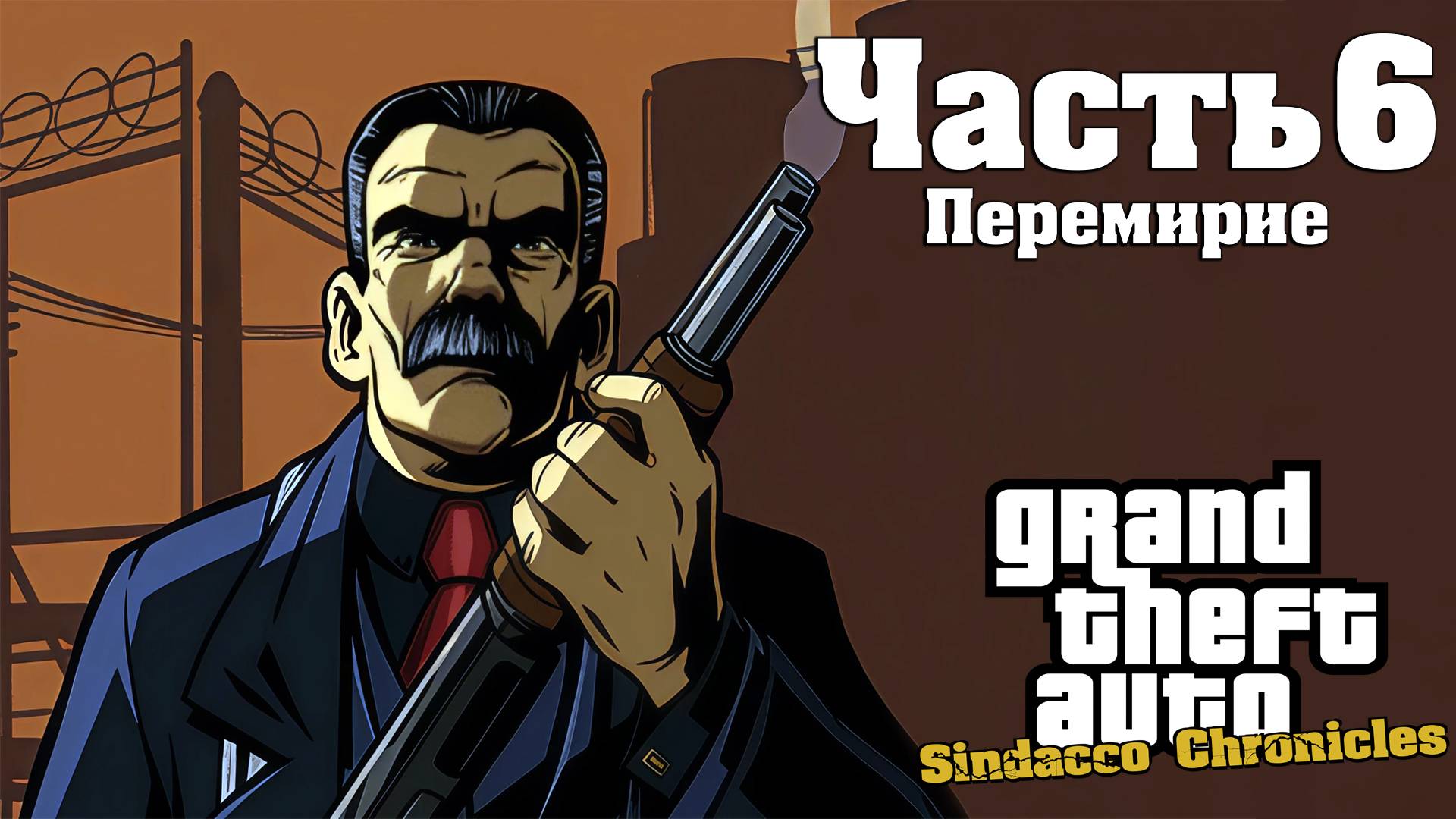 Прохождение GTA Sindacco Chronicles — Часть 6 ➤ Перемирие