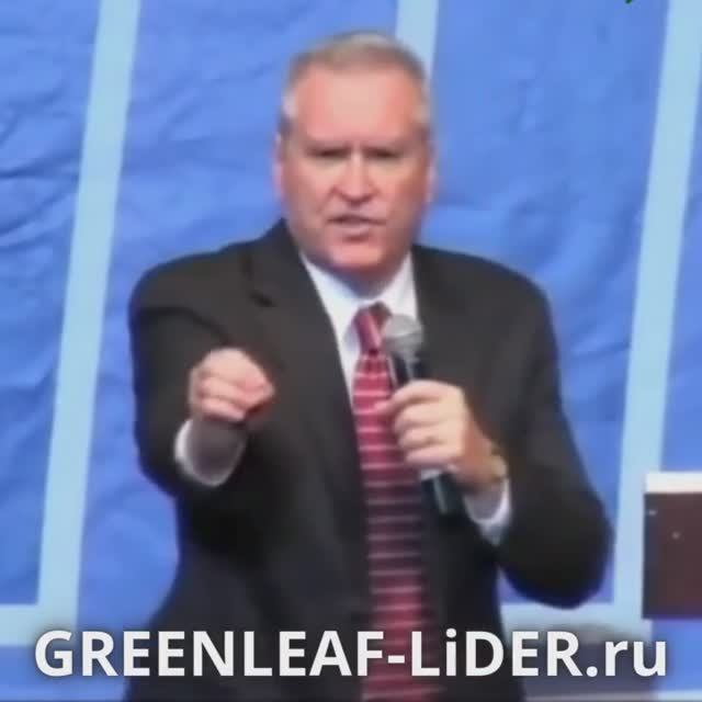 Даг Вид. Мотивационная речь.