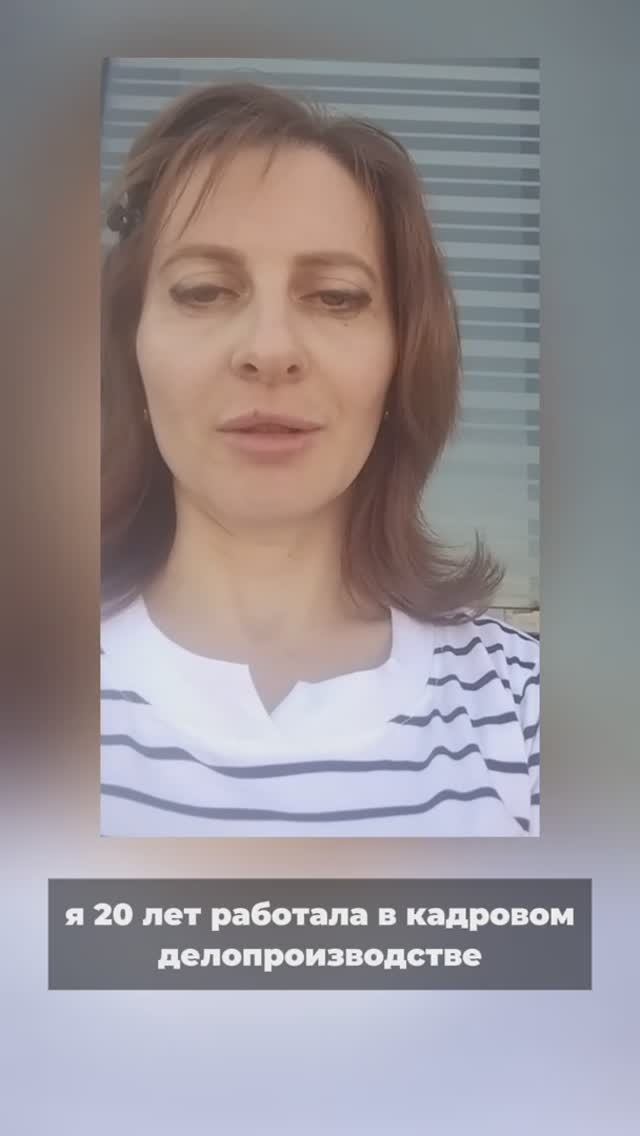 20 лет проработала в кадрах и ушла в Аналитики 1С 🔥