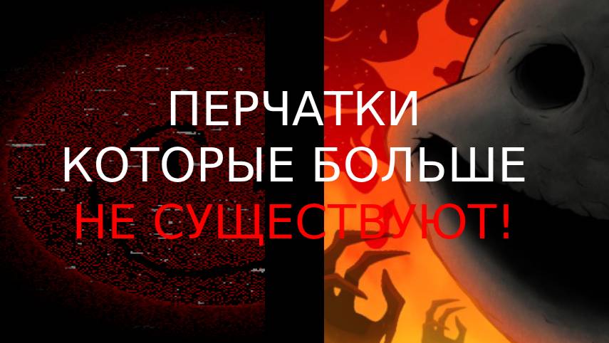 НЕ СУЩЕСТВУЮЩИЕ ПЕРЧАТКИ В SLAP BATTLES! | Roblox