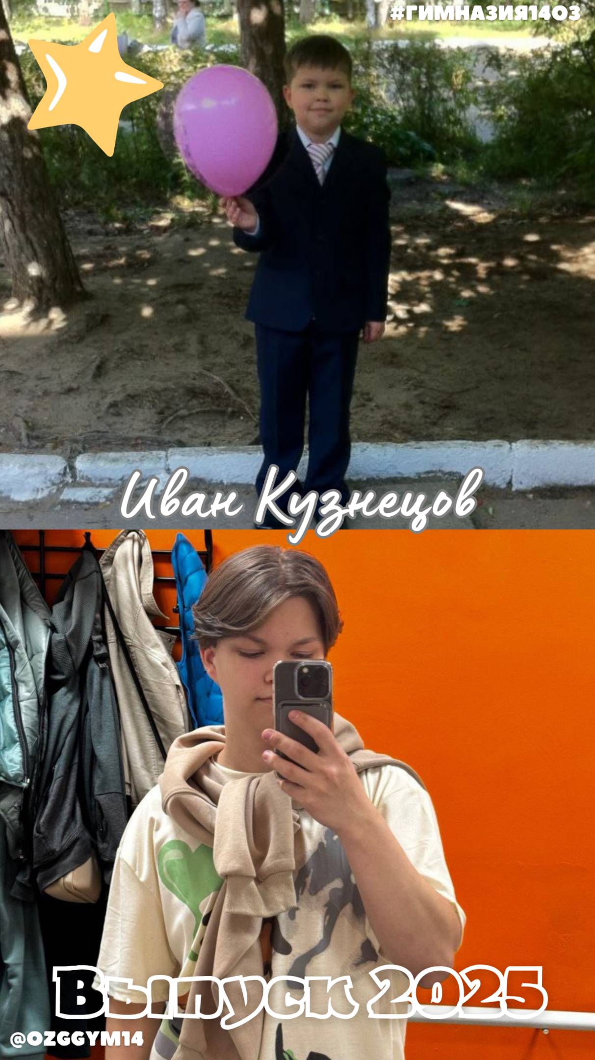 🔔 Выпуск 2025 #shorts