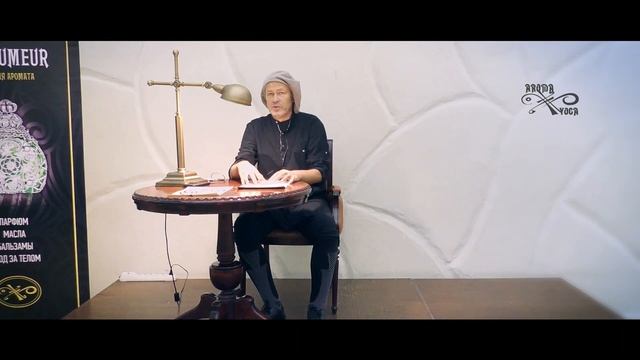 Шаабан. Лекция практикума «Алхимия аромата. Экспрессия»