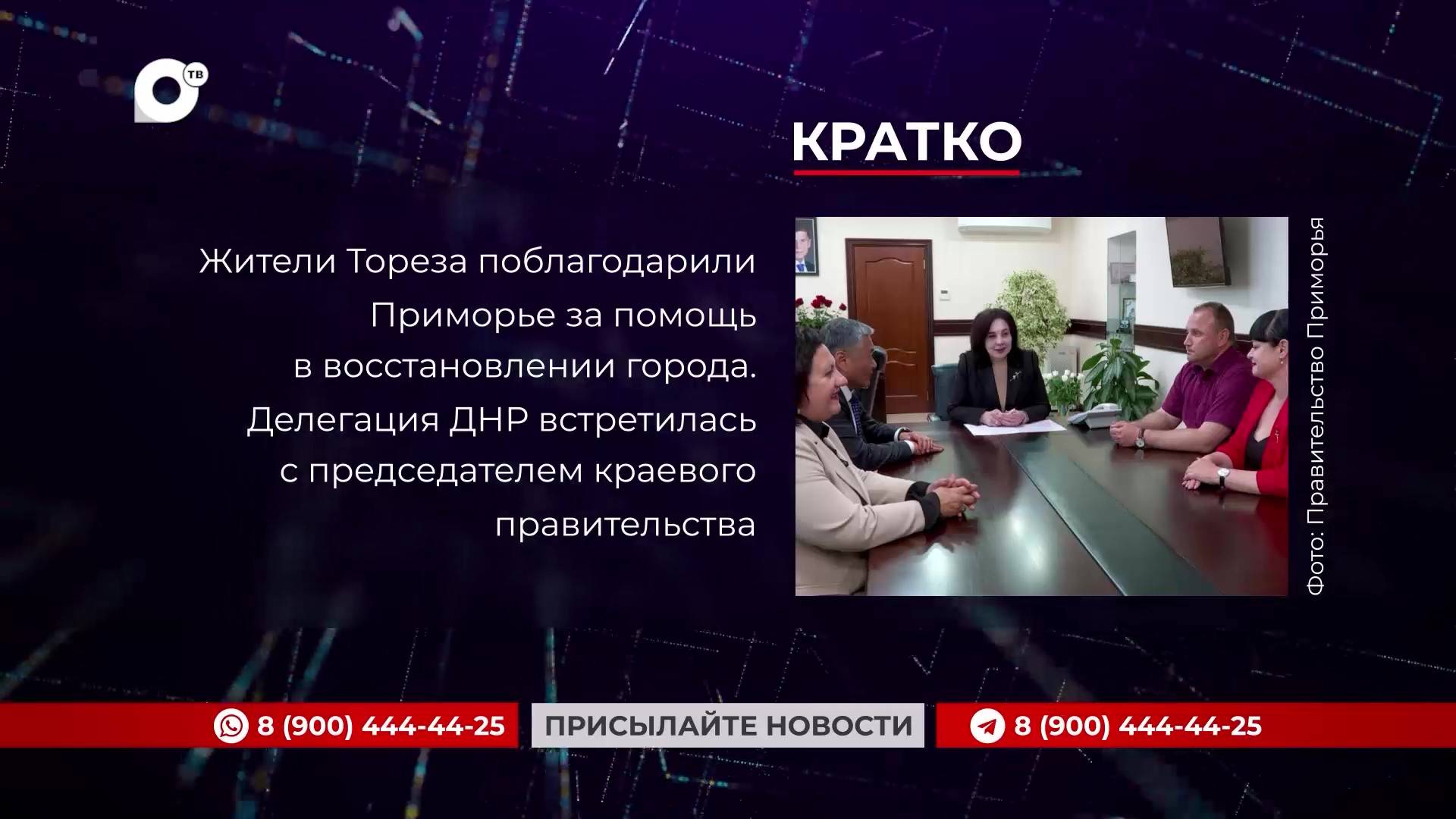 Кратко / 06.06.25 / Вечер