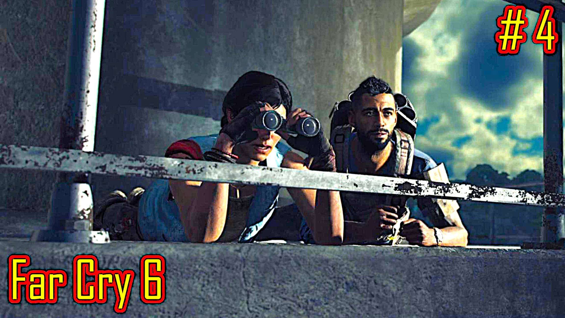 Far Cry 6 прохождение с русской озвучкой часть 4