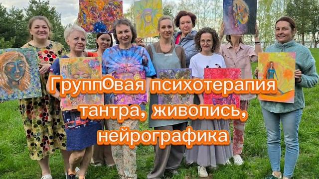 Трансформационное путешествие