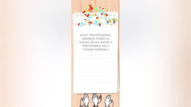 Brain Test All-Star: Игра IQ | 401-420 уровни | Прохождение