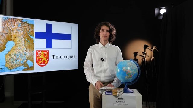 Вот это страны! Сезон 1. Серия 1. Финляндия