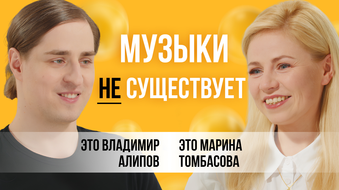 О влиянии музыки на мозг. Как музыка помогает лечить болезнь Паркинсона | Владимир Алипов