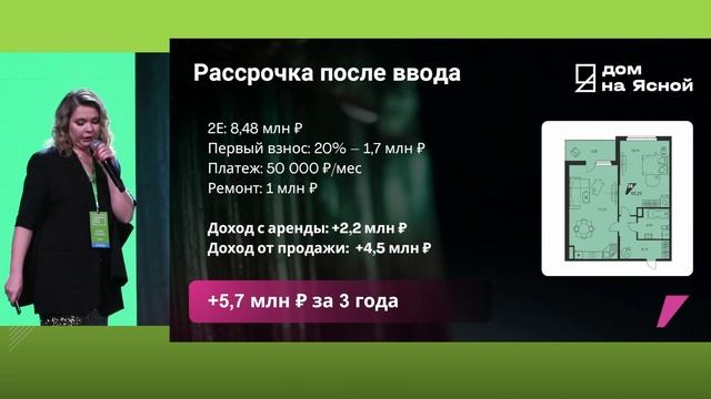Ксения Плешкова - коммерческий директор компании "ПРАКТИКА"