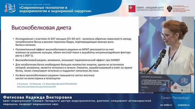 Безопасное питание при снижении массы тела. Как избежать полинутриентной недостаточности?