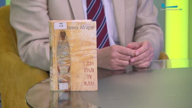 «Сказать жизни ДА!»,  «С неба упали три яблока», «SAPIENS. Краткая история человечества»