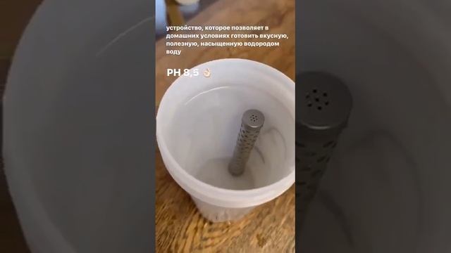 Водородный стержень