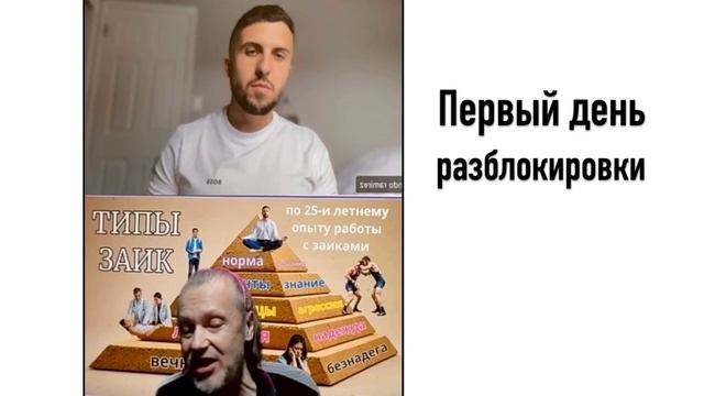 Заикание | Лечение не помогало | Помогло обучение за 2 дня!