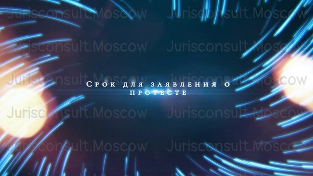 МОРСКОЙ ПРОТЕСТ