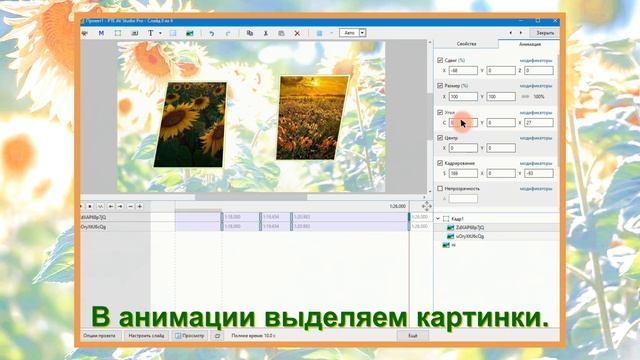 Копируем настройки второго КК в начало следующего слайда.