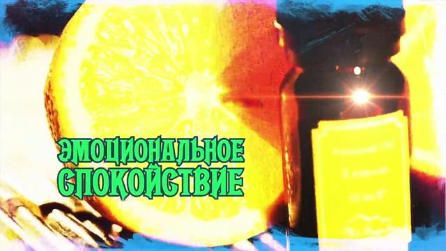 Shaaban: Le Parfumeur | Аромат Лимон