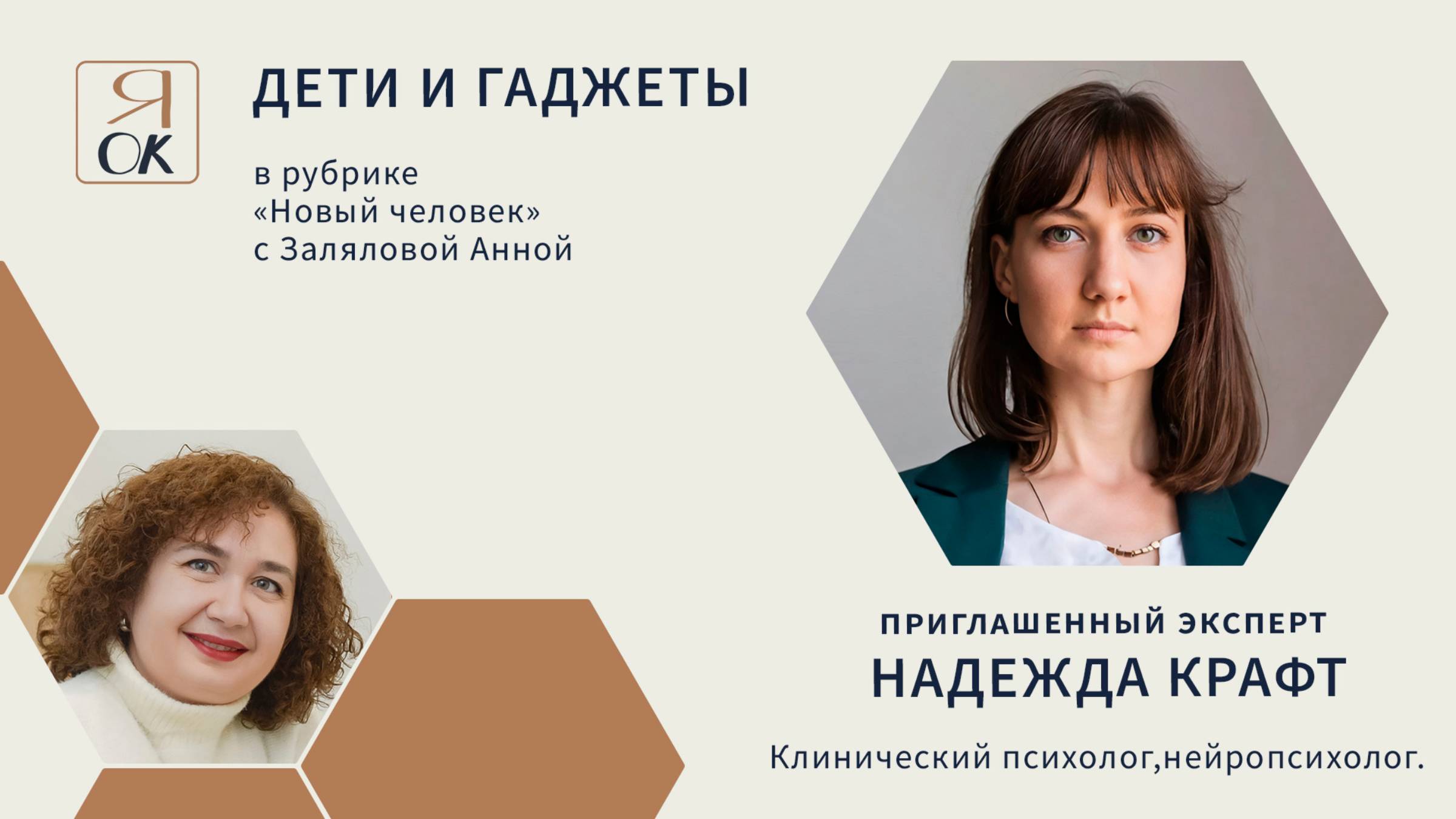 Дети гаджеты