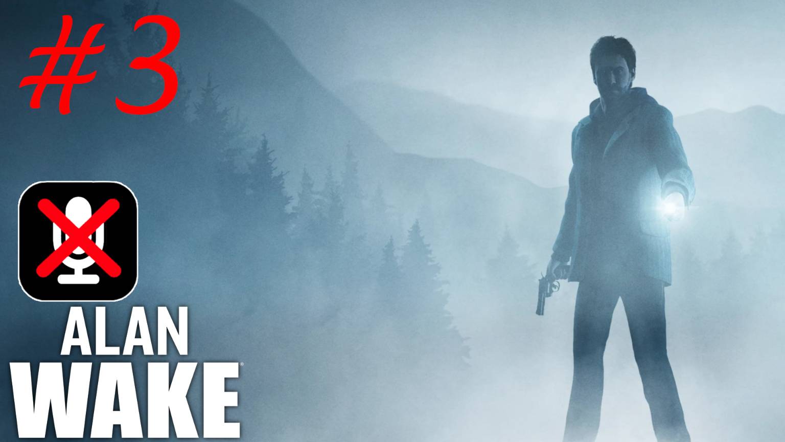 Alan Wake - The Writer #3 - Маяк | Финал